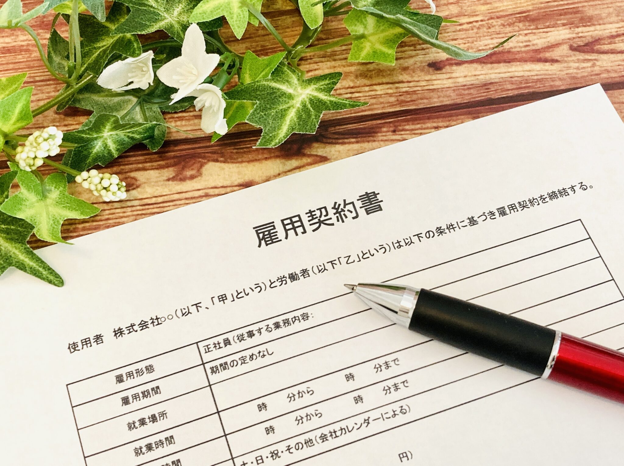 Labor Law Case Headlines - Marunouchi Law Office